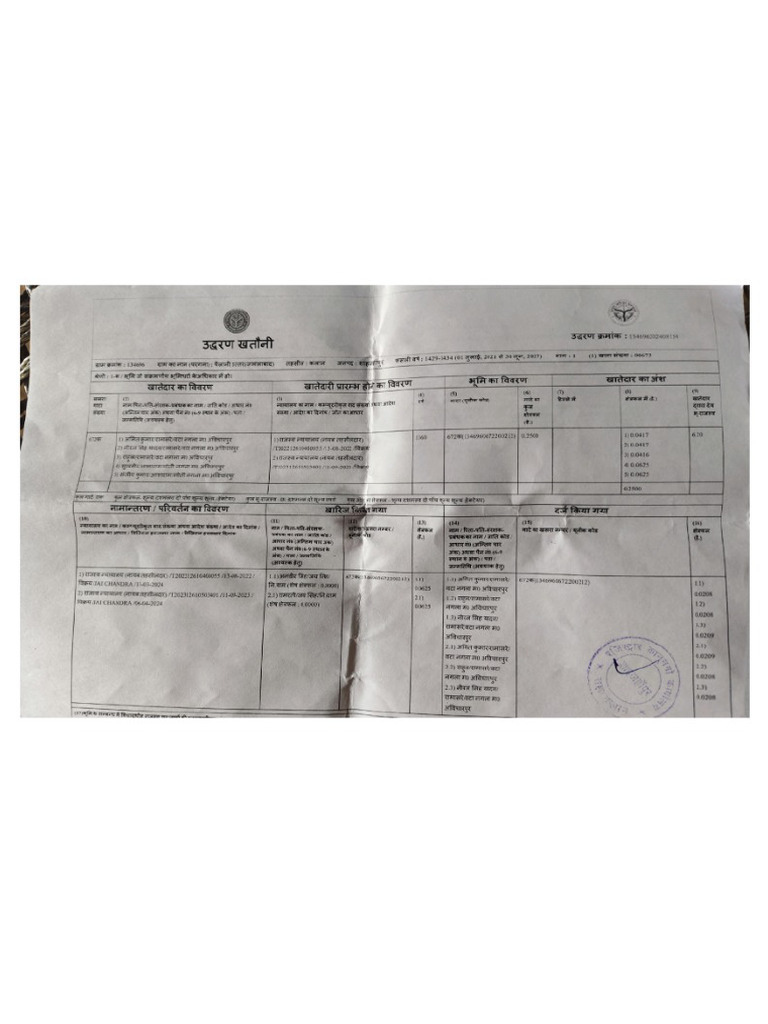 bhulekh_compressed_compressed_11zon (1) | PDF