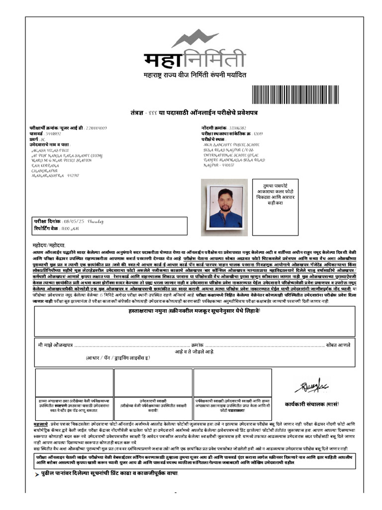 Akash Tikle Mahagenco | PDF