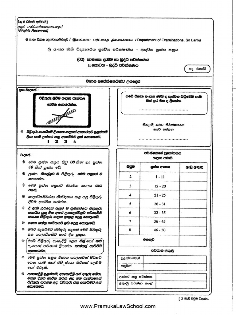 2014 - IQ & GK (Model Paper) | PDF