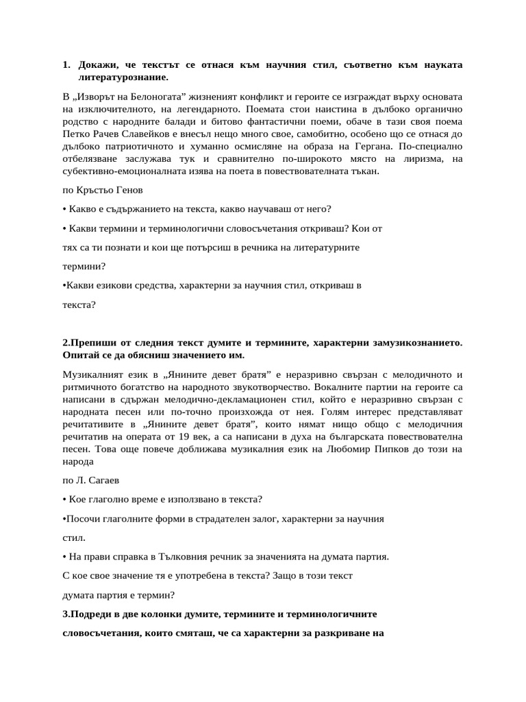 8 Klas | PDF