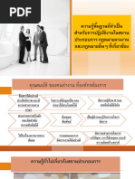 08 คู่มือการเลิอกตั้งคณะกรรมการสวัสดิการในสถานประกอบกิจการ | PDF