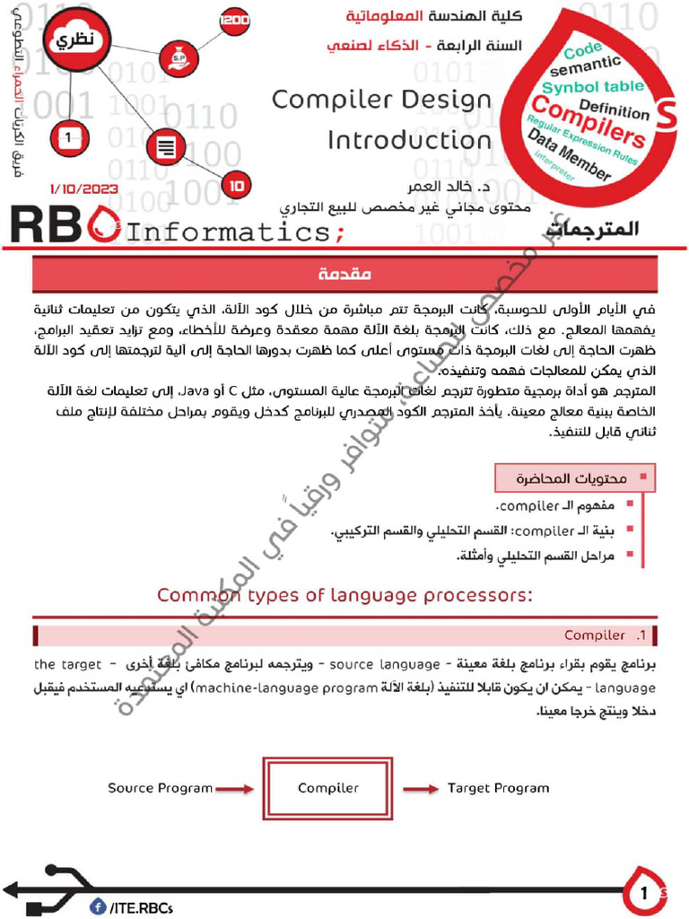 AI Compiler Theoretical Lec 1 | PDF