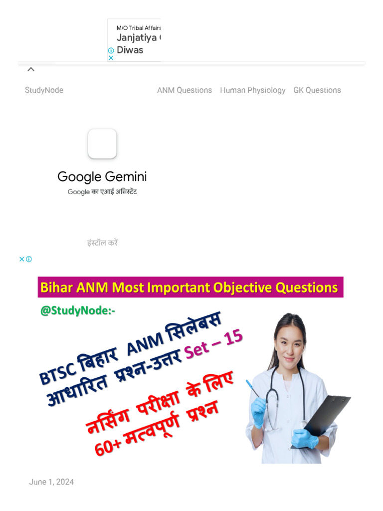 Bihar ANM Exam Objective Question Answer in Hindi Set - 15 StudyNode | PDF