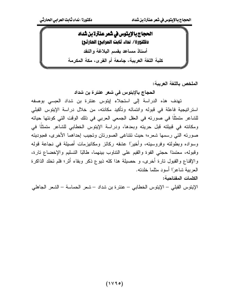 DRAM - Volume 46 - Issue 4 - Pages 1795-1836 | PDF