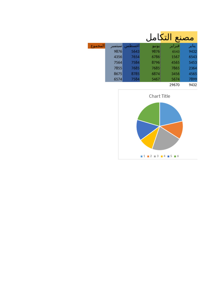 New Microsoft Excel Worksheet | PDF