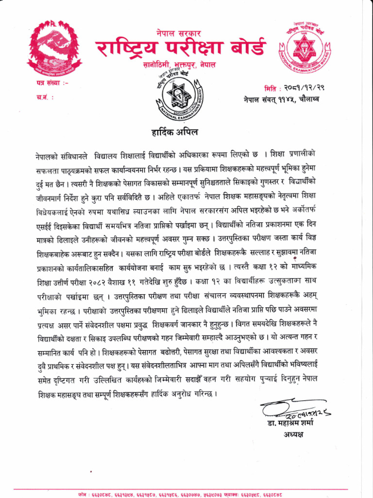 Notices-20250411180814330 | PDF