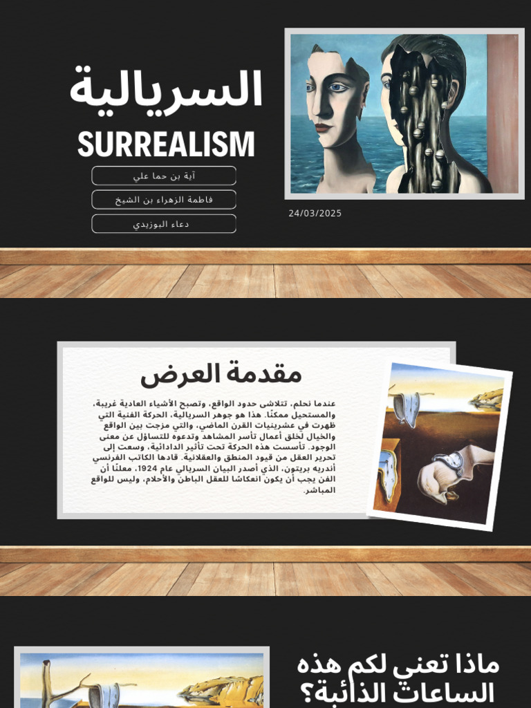 SURREALISM | PDF