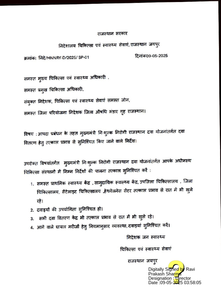 Urgent Letter Mnnry D | PDF