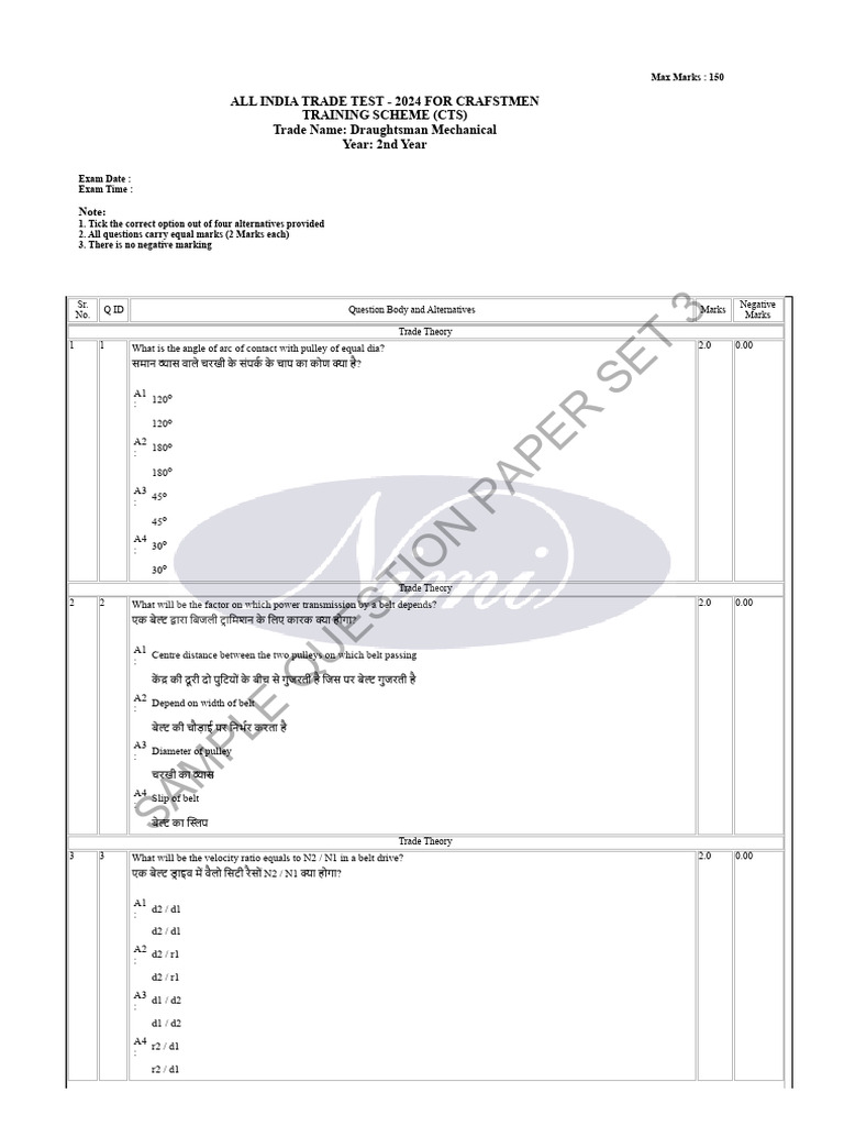 Draughtsman Mechanical - 2nd Year (Set - 3) (2504) | PDF
