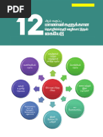 Dhaka University Course Guide | PDF | Science