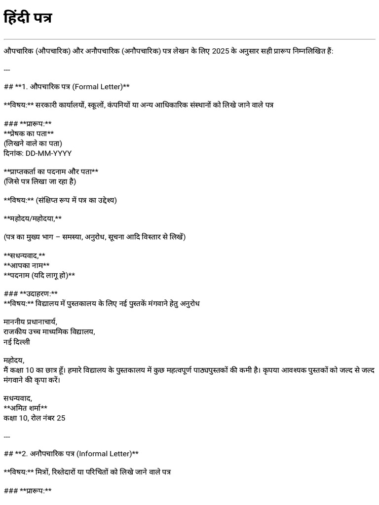 PDF 20250328 144551 | PDF