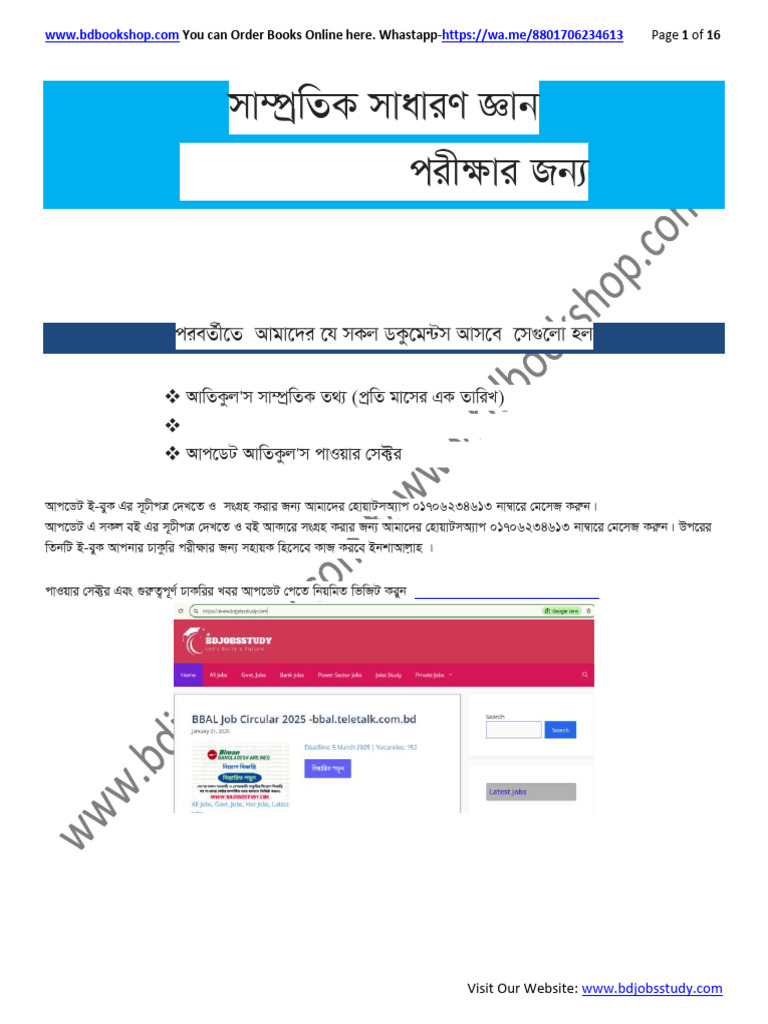 2025 Update GK & Model Test | PDF | Syntax | Language Mechanics