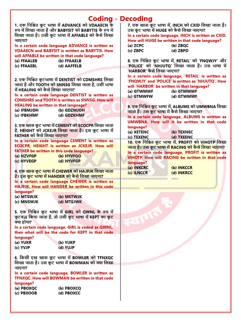 Coding - Decoding | PDF