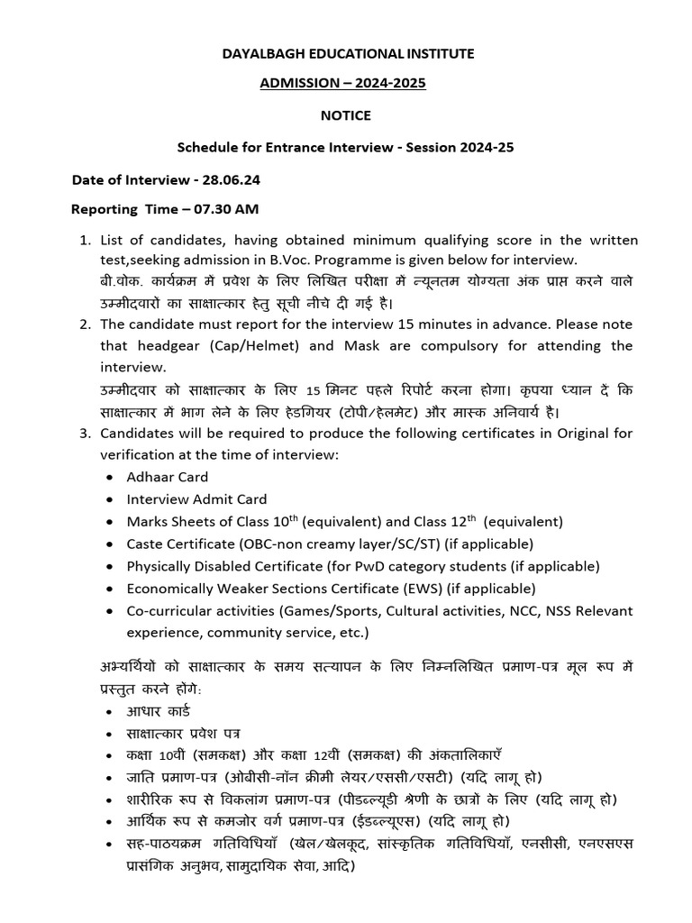 Interview Notice BVOC 2024 25 | PDF
