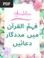 Full Namaz Guide Complete | PDF