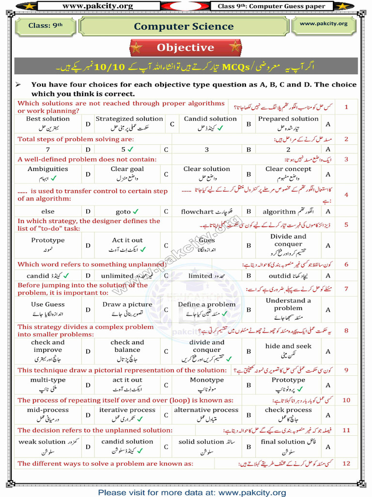 9th Computer EM + UM V.Imp Guess 2025 With Ans | PDF