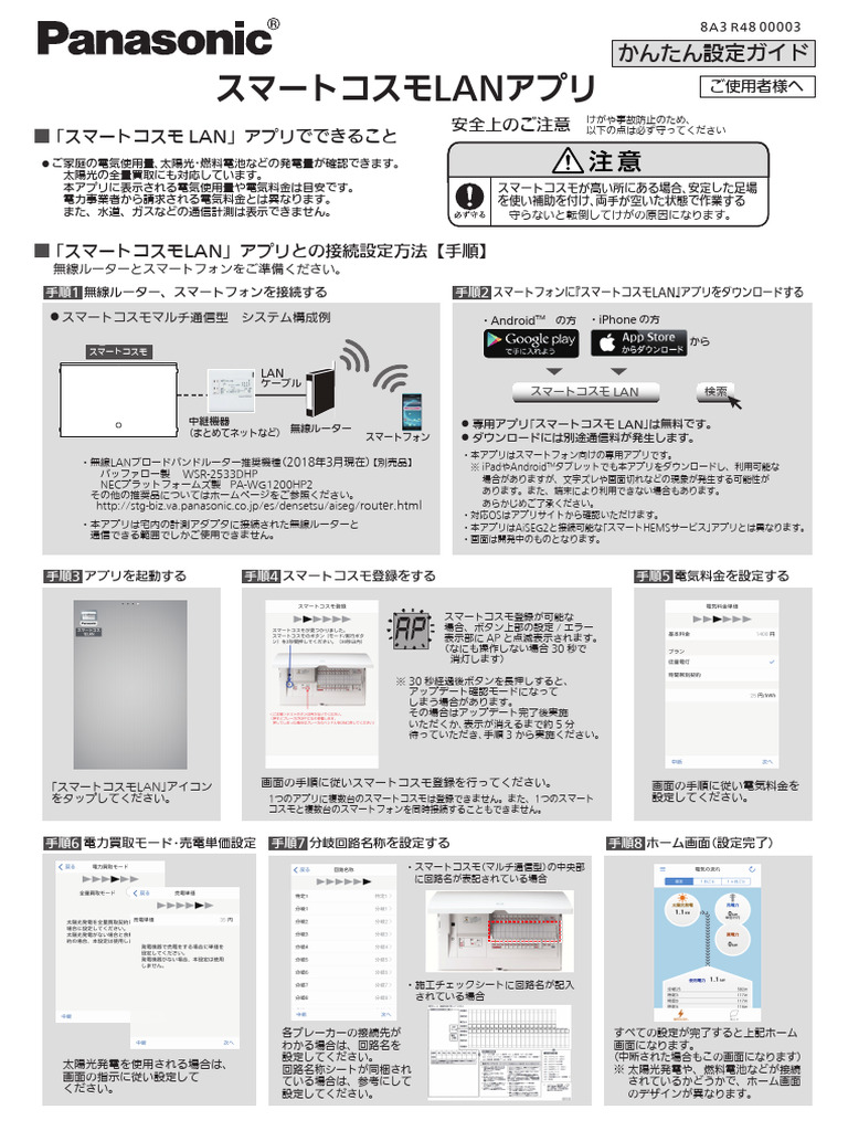 Panasonic - Breaker Board LAN Instruction Guide | PDF