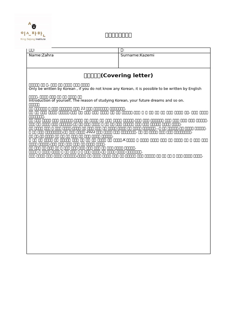 ZahraKazemi - Isfahan Sejong | PDF