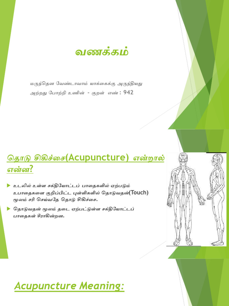 Acupuncture Class Notes | PDF