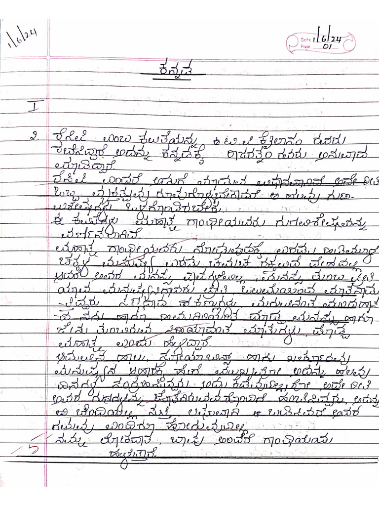 Internal Paper Solved | PDF