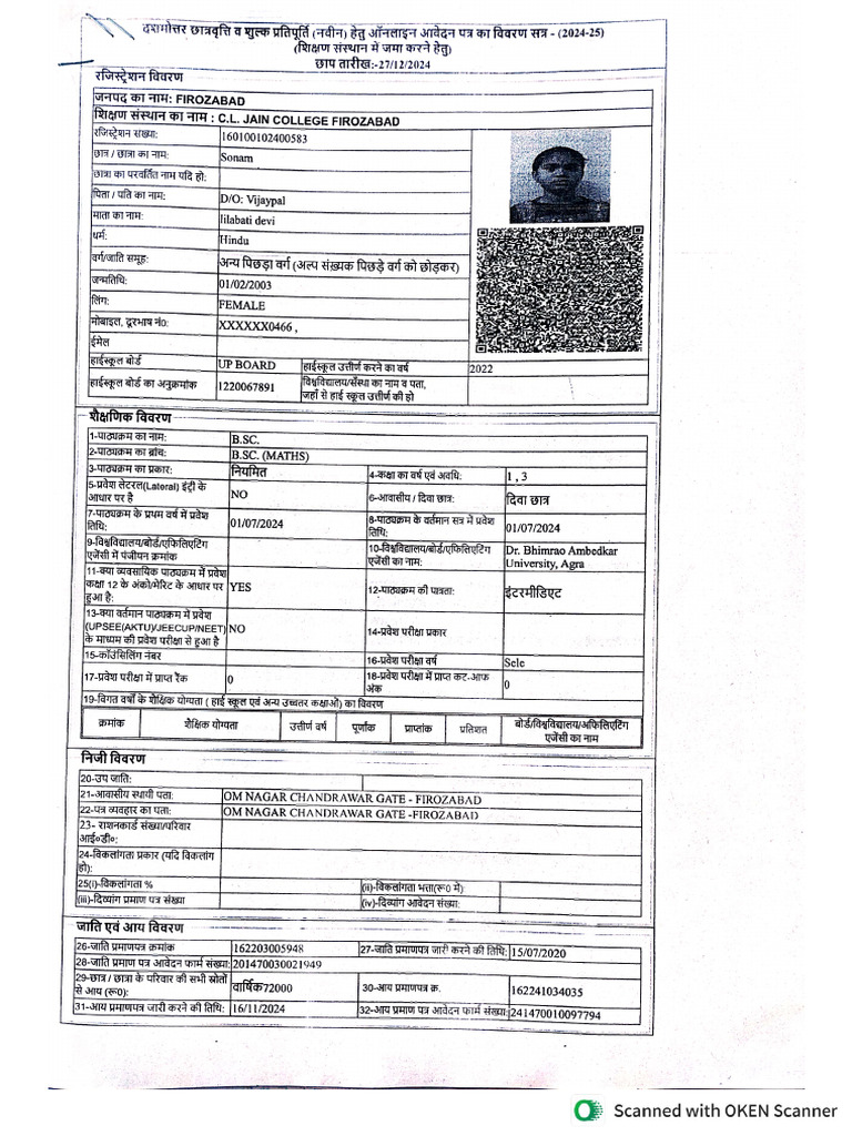 Sonam 160100102400583(OBC) fresh | PDF