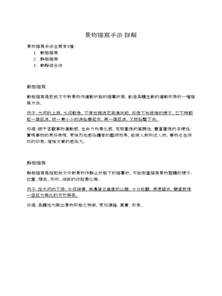 E6 99 Af E7 89 A9 E6 8F 8F E5 Af Ab PDF | PDF