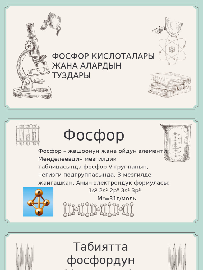 Cream and Green Illustrative Science Project Presentation | PDF