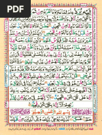 Quran Parah 3, Colour Coded Quran Juz 03 | PDF