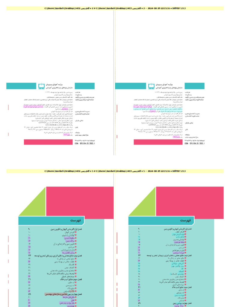 مقایسه زمین 1404 - 1405 | PDF