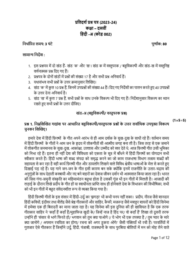 Namak Ka Daroga Munsi Premchand | PDF