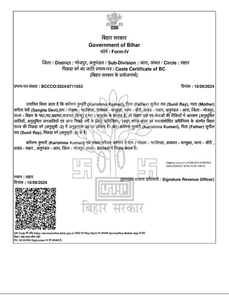 Caste Certificate | PDF