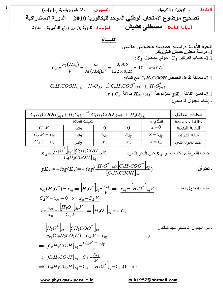 Baccor 10 SM 2 | PDF