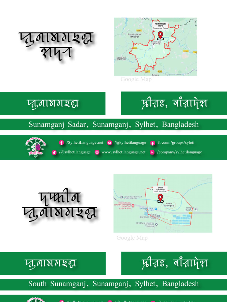 Sunamganj Upazila | PDF