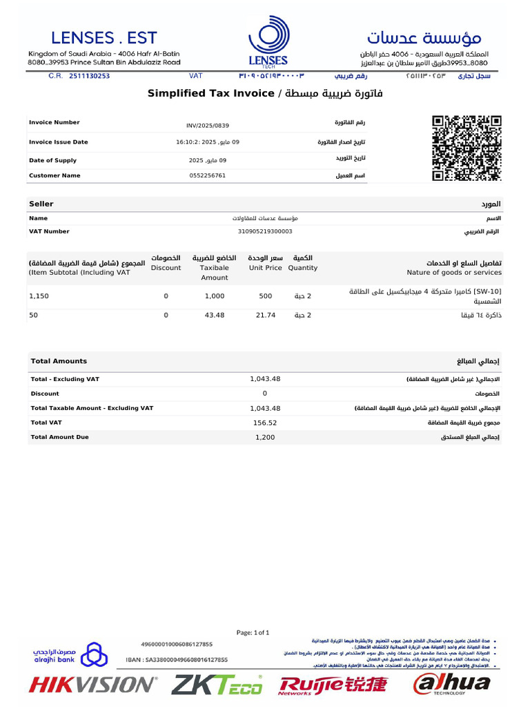 Simplified Tax Invoice UAE | PDF | Taxes