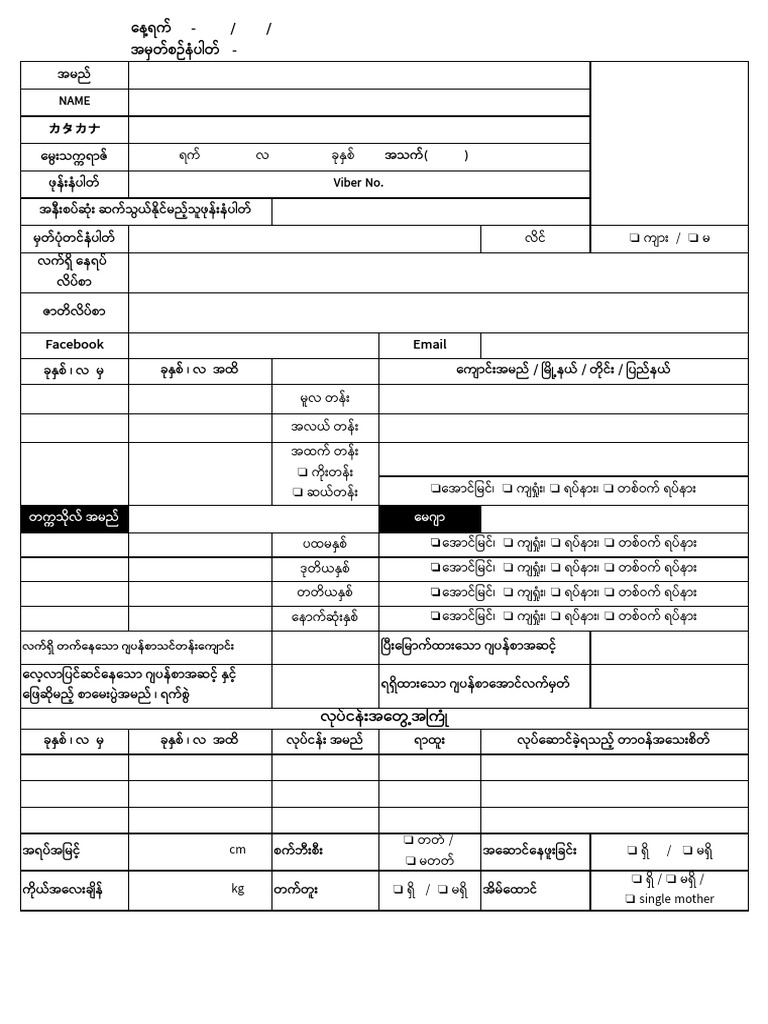 Moa MM CV Format | PDF