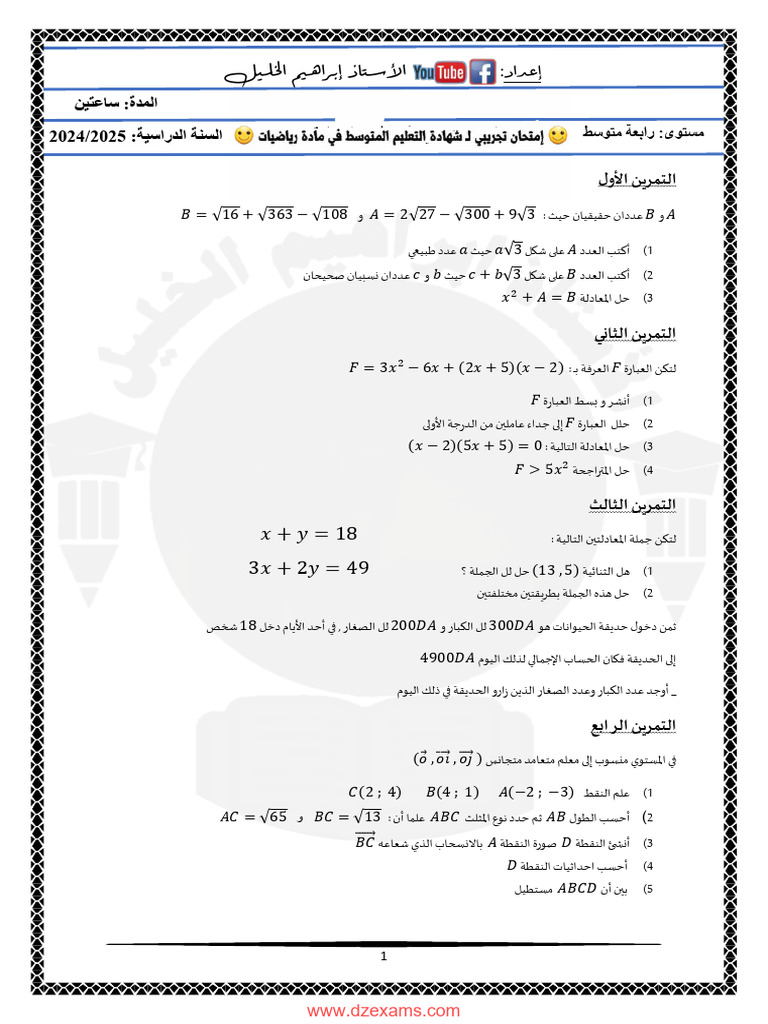 Dzexams 4am Mathematiques 1267038 1 2 | PDF
