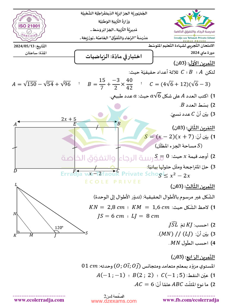 Dzexams 4am Mathematiques 742314 | PDF
