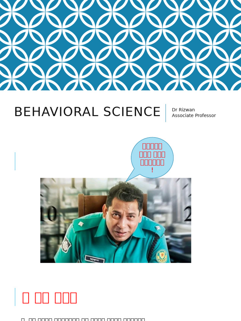 Behavioral Science | PDF | Human Behavior | Behavior