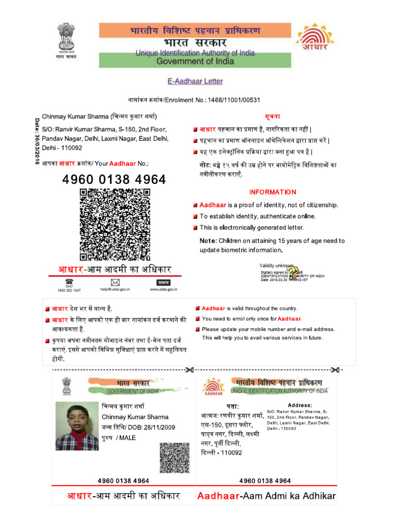 Chinmay Adhaar PDF | PDF