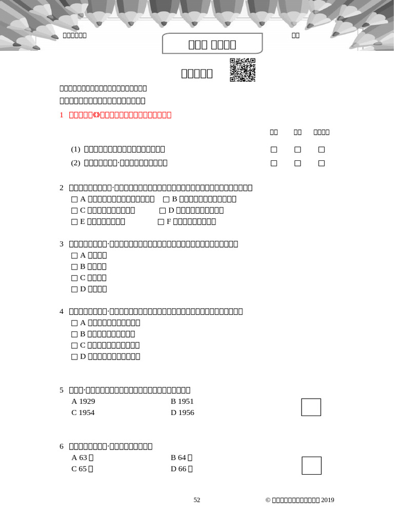 JSPA ListWS F3 U2 EX23 SB | PDF