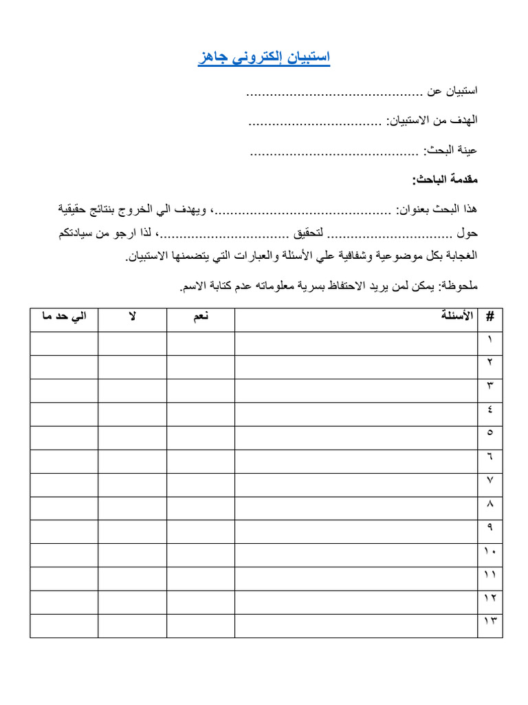 Electronic Questionnaire Ready | PDF