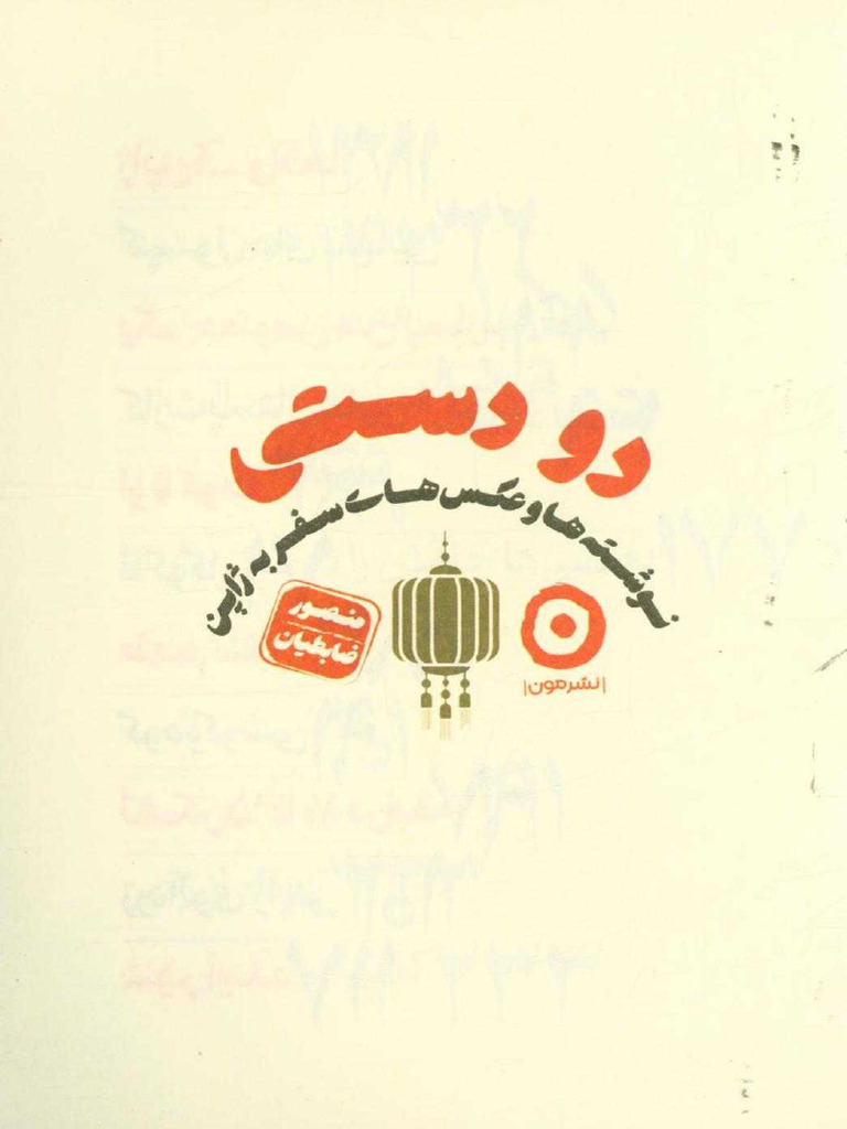WWW Ketab Ir | PDF