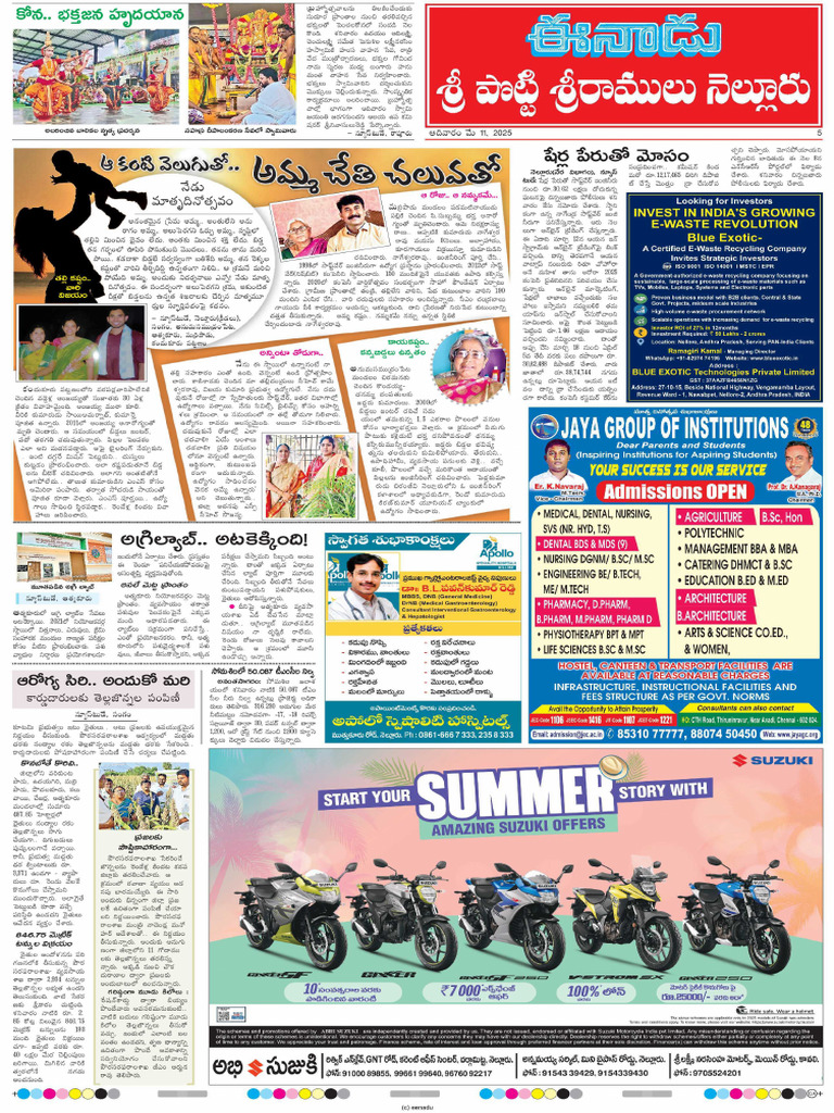 Sri Potti Sriramulu Nellore - Ee - 11-05-2025 | PDF