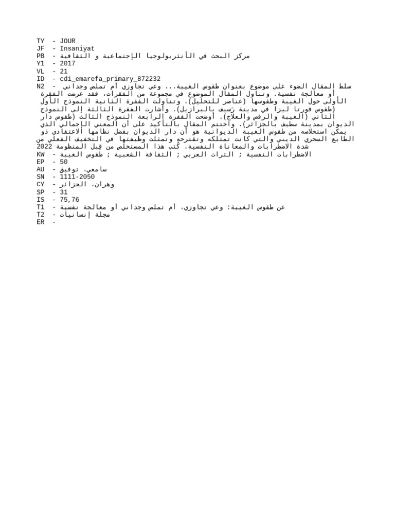 Primo RIS Export - Ris | PDF