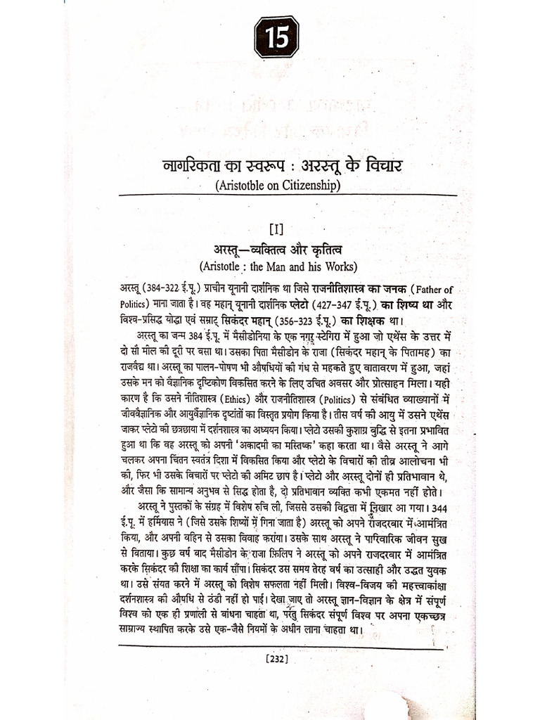 Aristotle | PDF