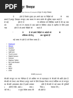 Mangal Remington GAIL Short Code - Alt Code Character Chart | PDF