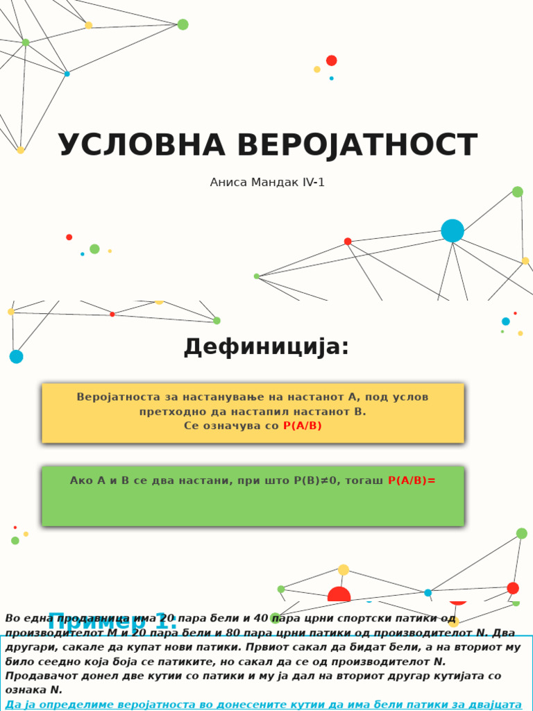 Discrete Mathematics_ Graph Theory and Networks - 12th Grade by Slidesgo | PDF