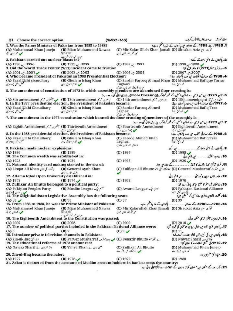 Pakistan Affairs Most Important MCQs | PDF
