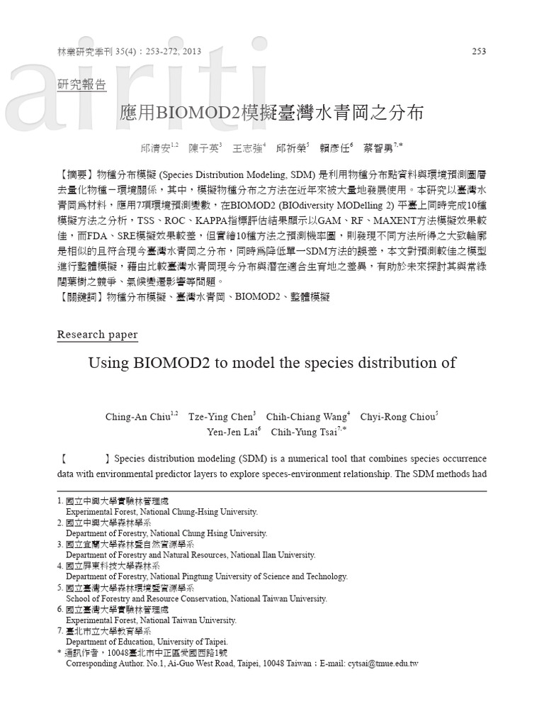 應用BIOMOD2模擬臺灣水青岡之分布 | PDF