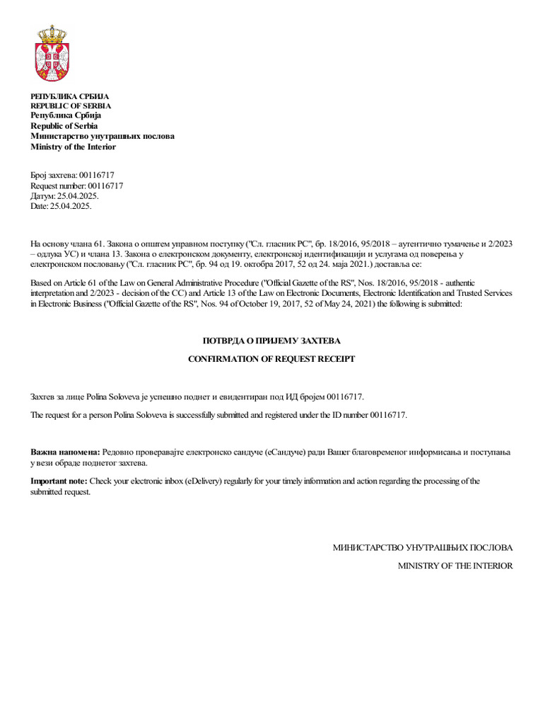 Potvrda o Prijemu Zahteva 116717 | PDF